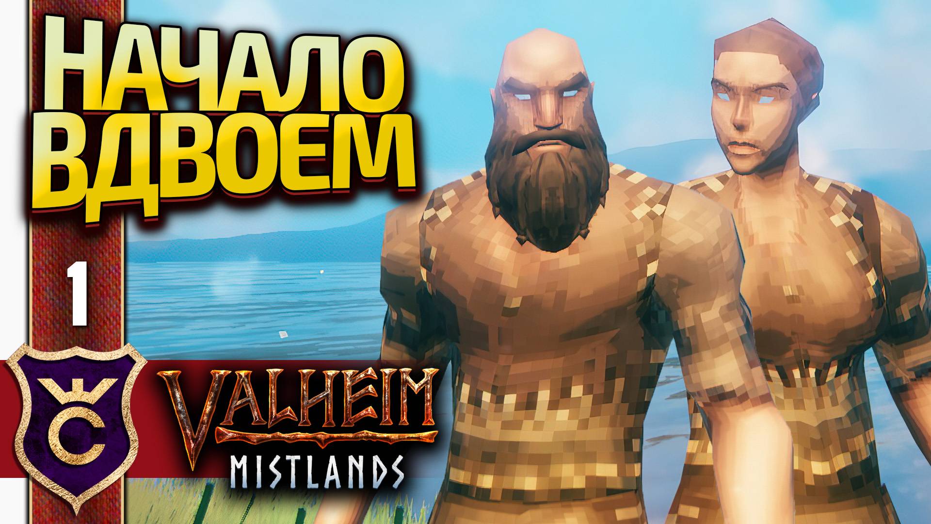 Valheim Mistlands