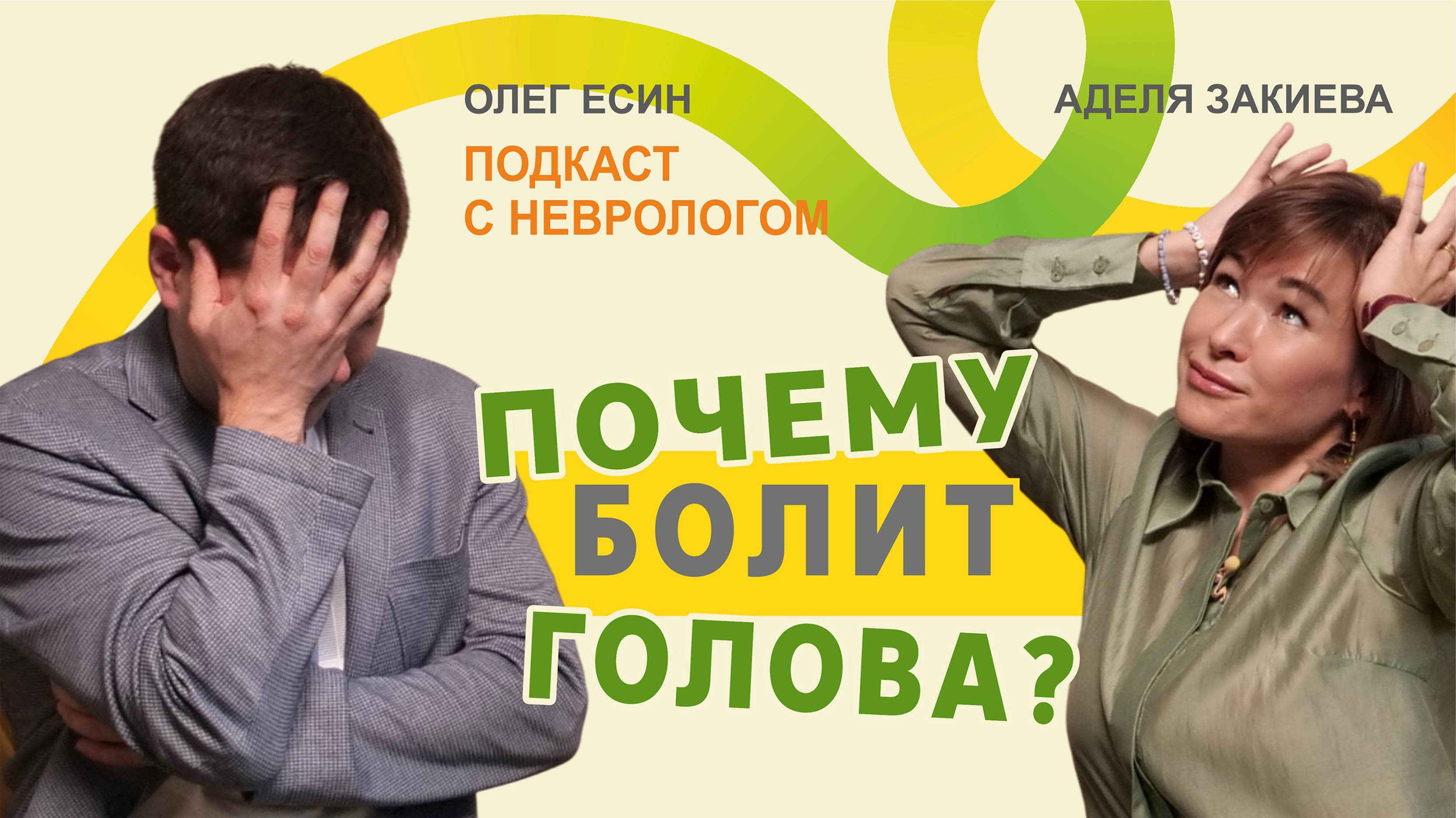 Головная боль: что реально помогает и почему назначают антидепрессанты