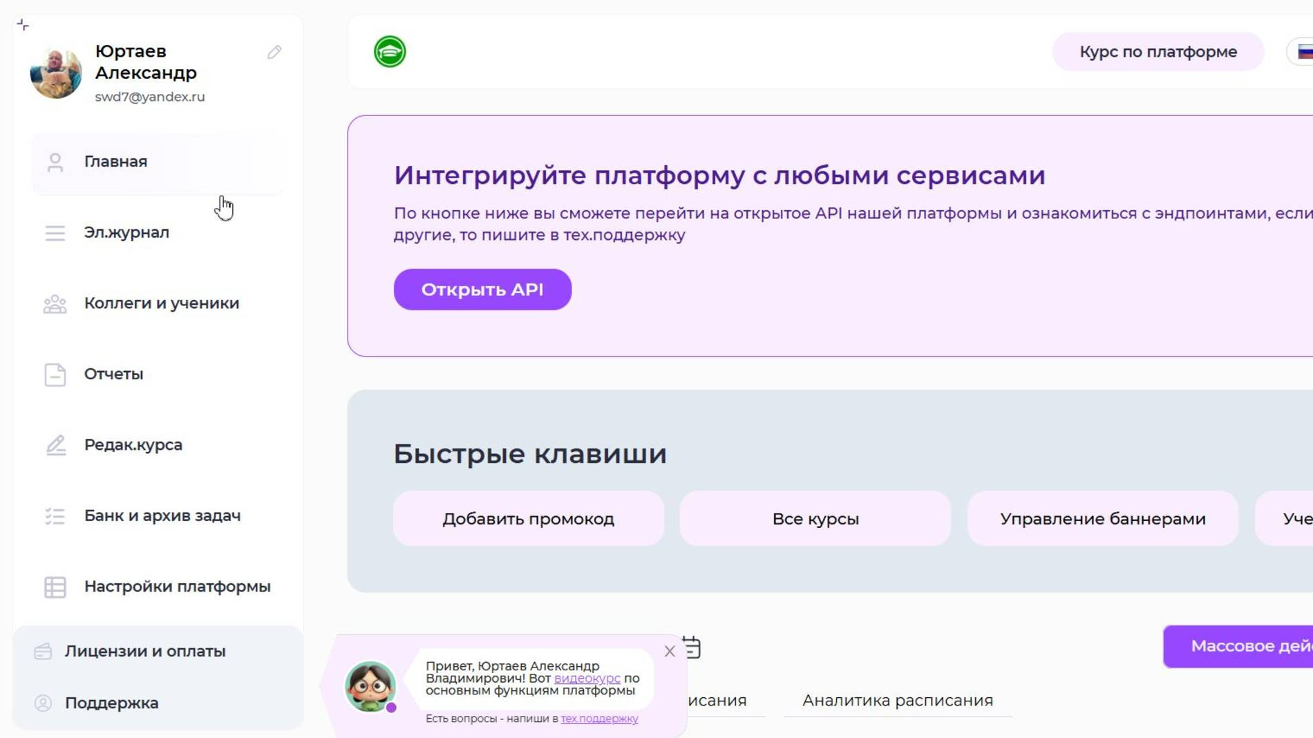 ВИДЕОИНСТРУКЦИИ ПО ИМПУЛЬСУ