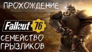 Fallout 76