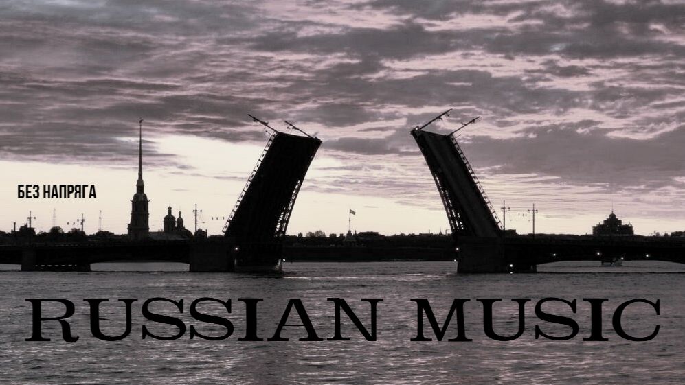 RUSSIAN MUSIC
