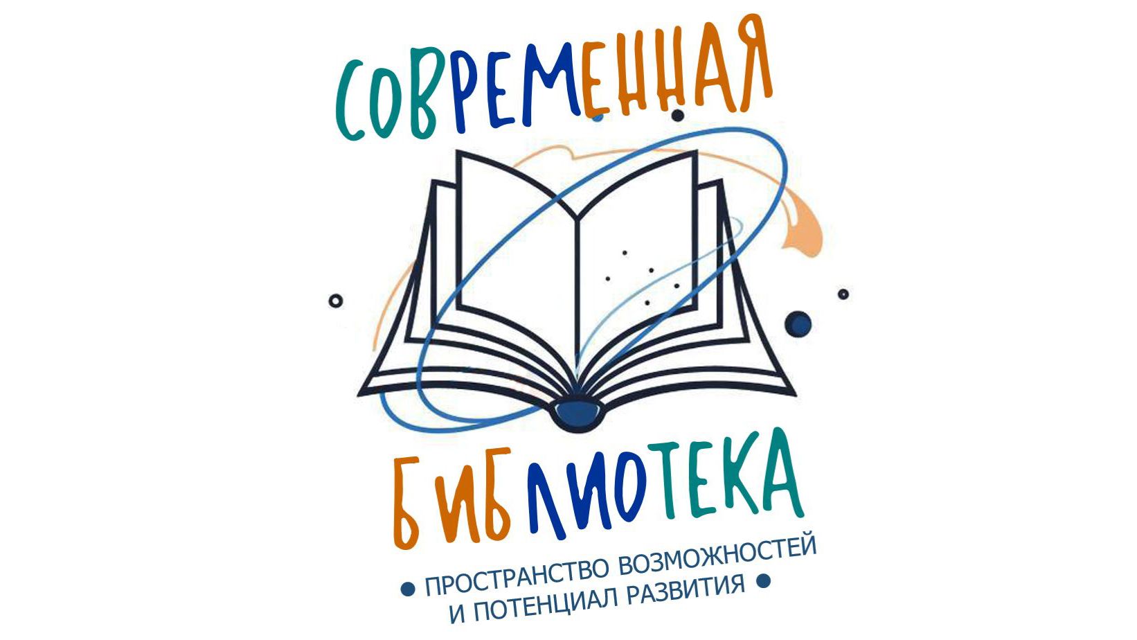 Межрегиональная научно-практическая конференция 20 ноября 2025 г.