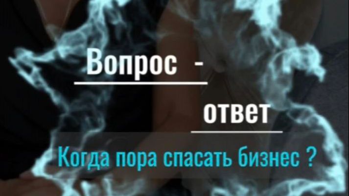 Вопрос-ответ: бизнес-психология с Натальей Лебединовойй