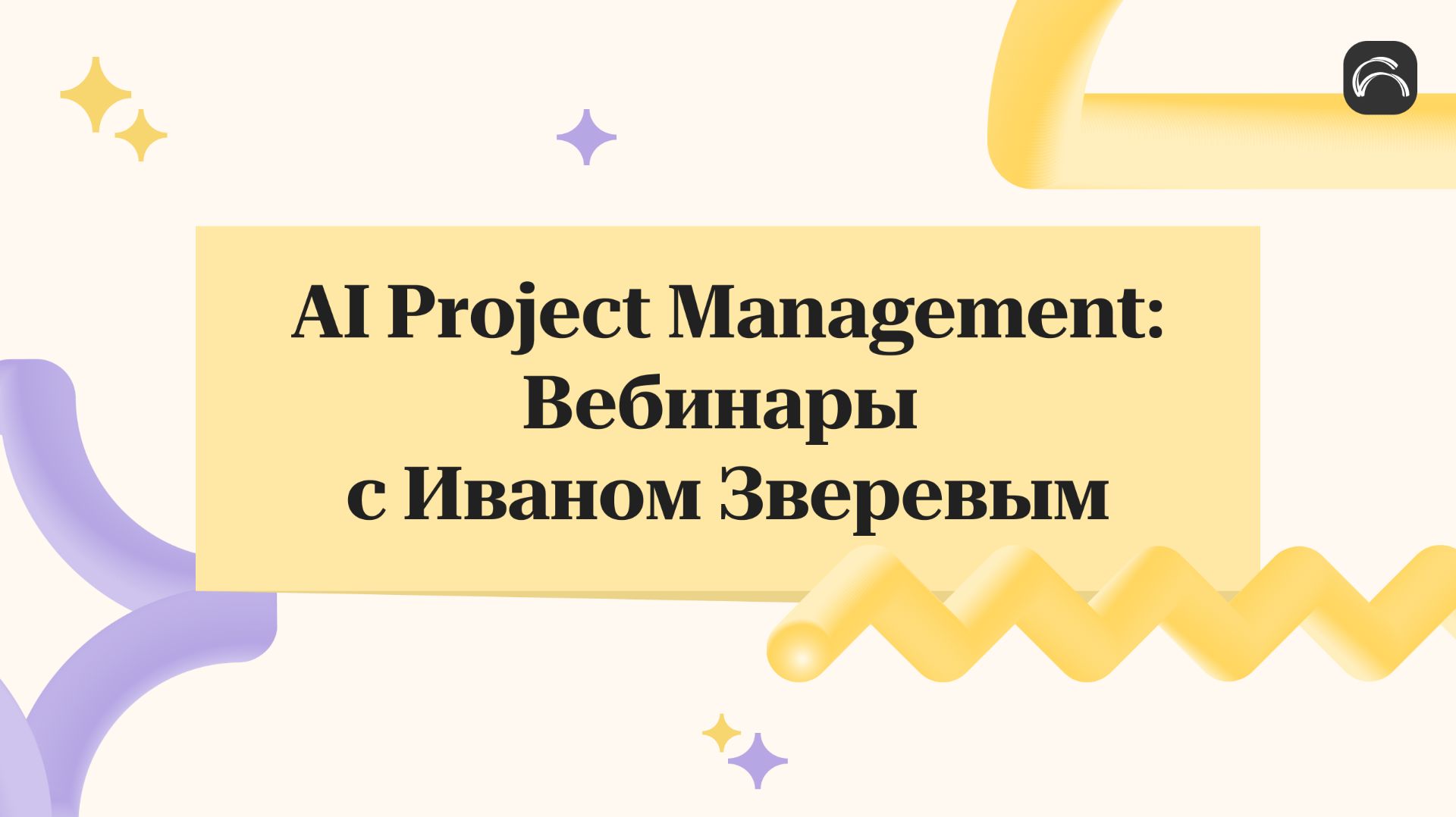 AI Project Management