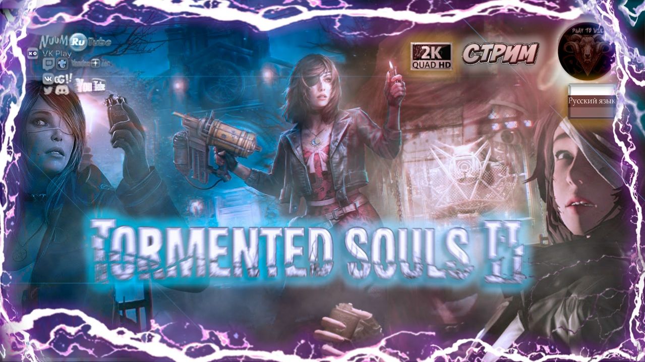 Tormented Souls 2