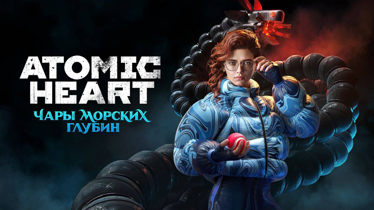 Atomic Heart - ЧАРЫ МОРСКИХ ГЛУБИН. ПРОХОЖДЕНИЕ