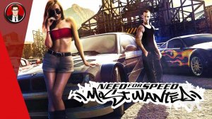 Need for Speed Most Wanted 2005