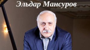 Eldar Mansurov , музыка