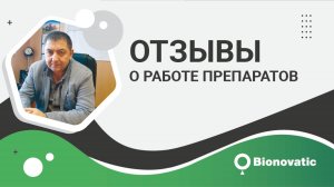 Отзывы