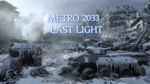 METRO LAST LIGHT REDUX