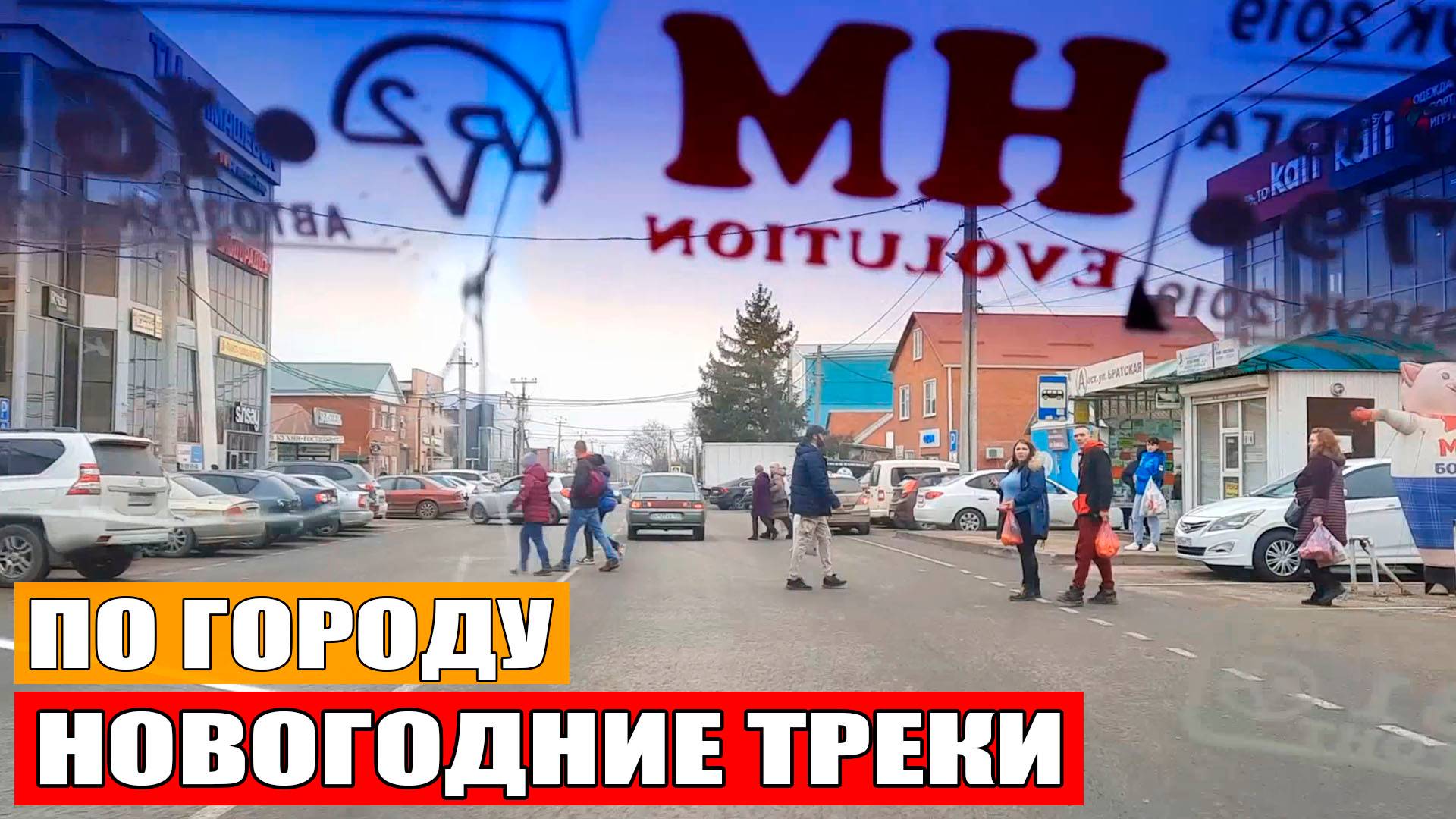 Развлечения