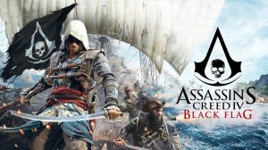 Assasin′s Creed 4: Black Flag (Игрофильм)