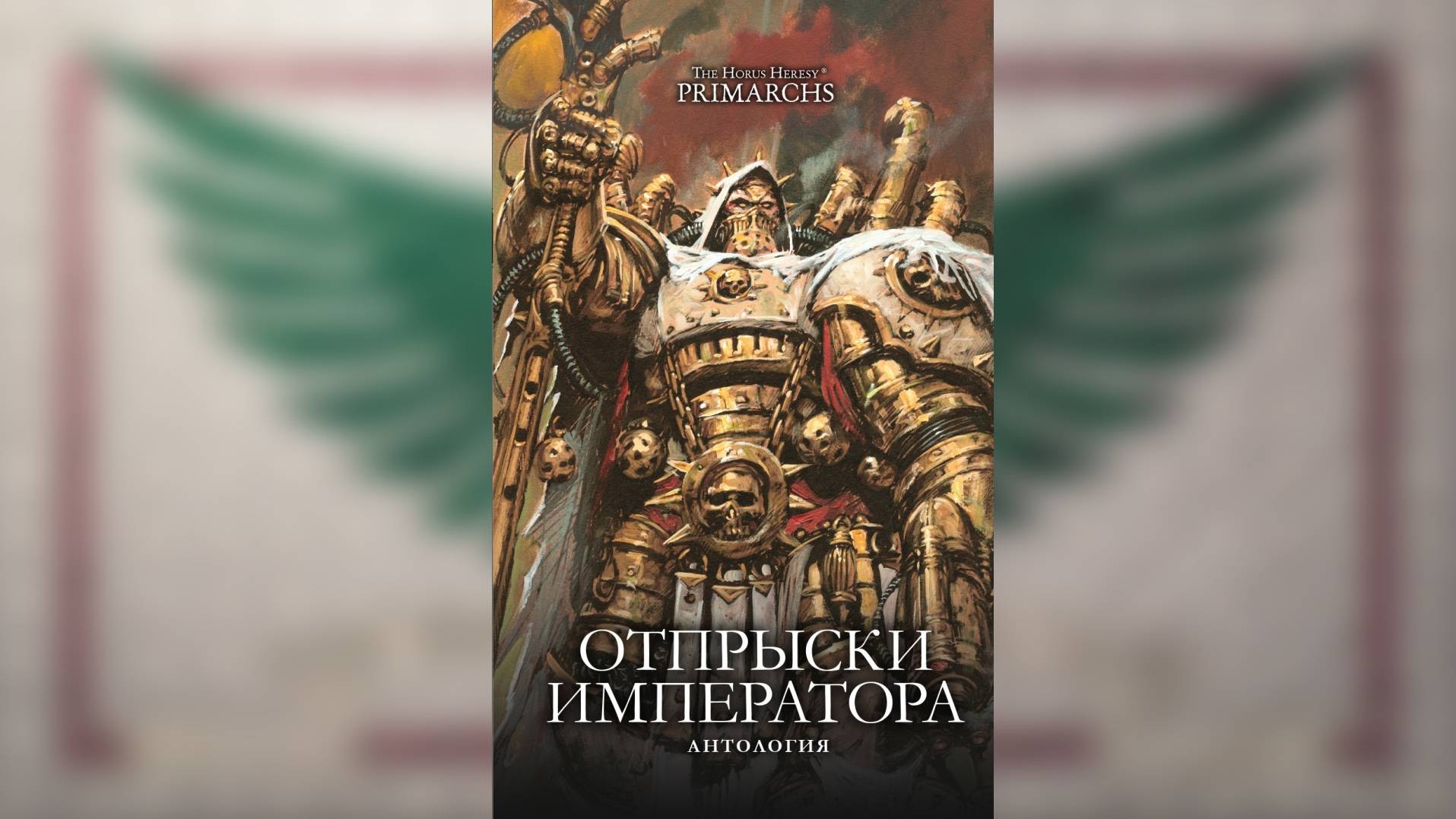 Антология: Отпрыски Императора / Scions of Emperor – смотреть онлайн все 8  видео от Антология: Отпрыски Императора / Scions of Emperor в хорошем  качестве на RUTUBE