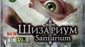 Sanitarium (1998)