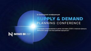 IV Supply&amp;Demand Planning Conference 2024 (PROFI)