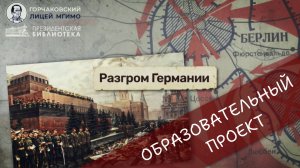 Россия во Второй мировой войне