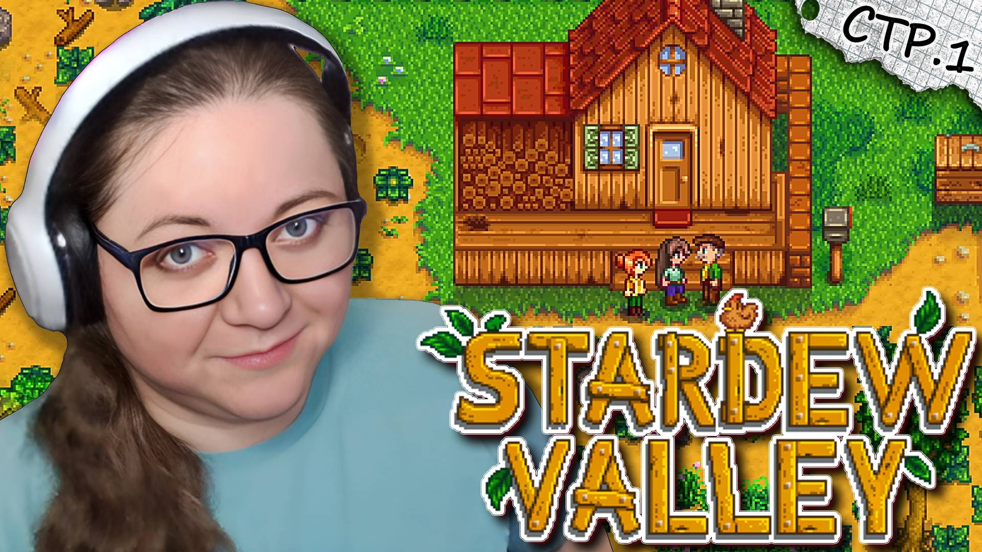 Stardew Valley