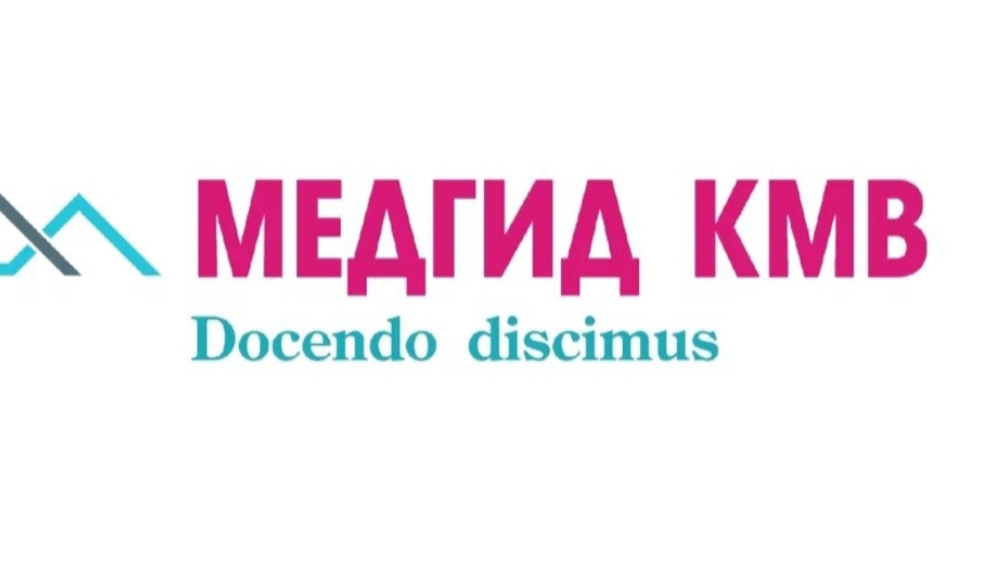 МедГид КМВ