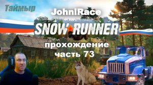 SnowRunner