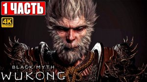 BLACK MYTH WUKONG ➤ Scrachit Gaming ➤ 🔥