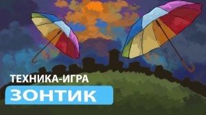 Различные техники- игры для детских психологов и вдумчивых родителей.