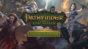 Pathfinder Kingmaker полное прохождение