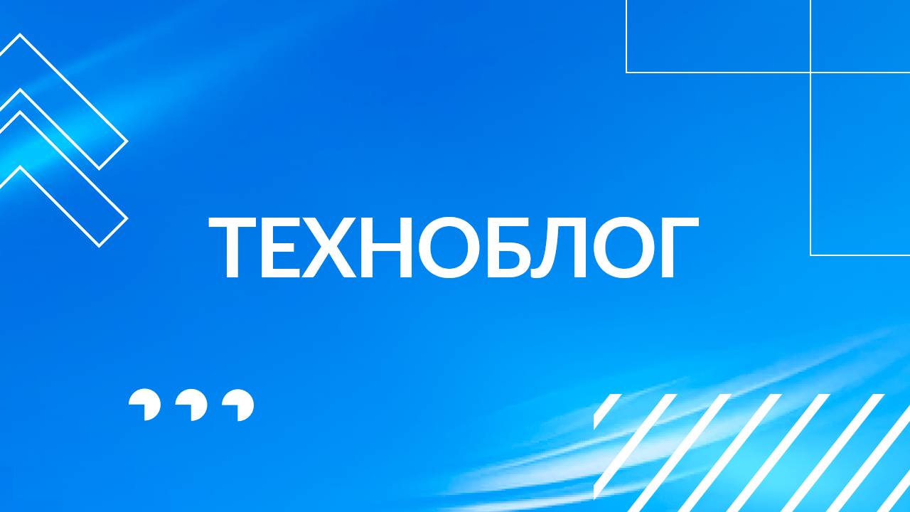 Техноблог «Hi-Tech Revision»