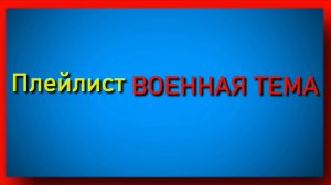 Как это устроено   3D анимация - военная тема