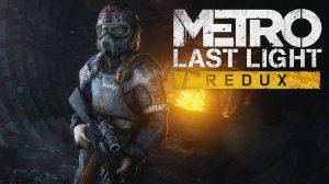 Metro: Last Light Redux