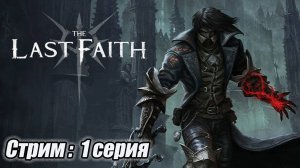 The Last Faith