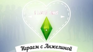 Sims 4