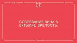 UPPA Образование