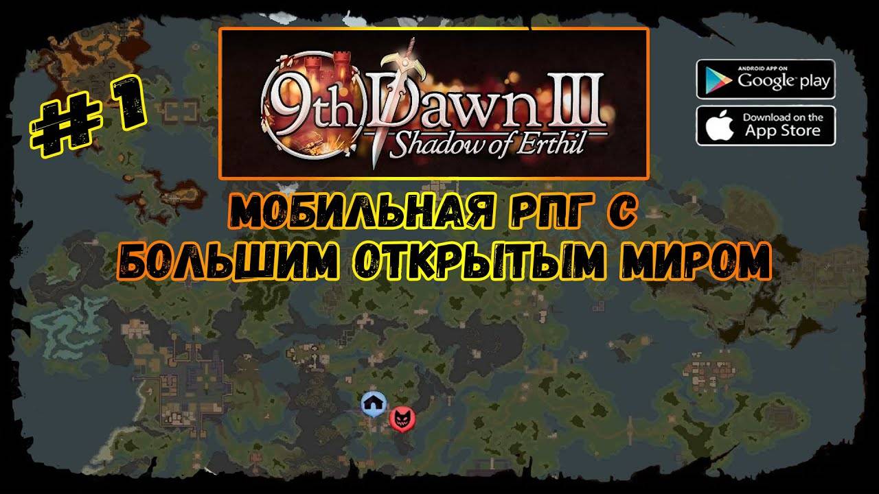 9th Dawn III