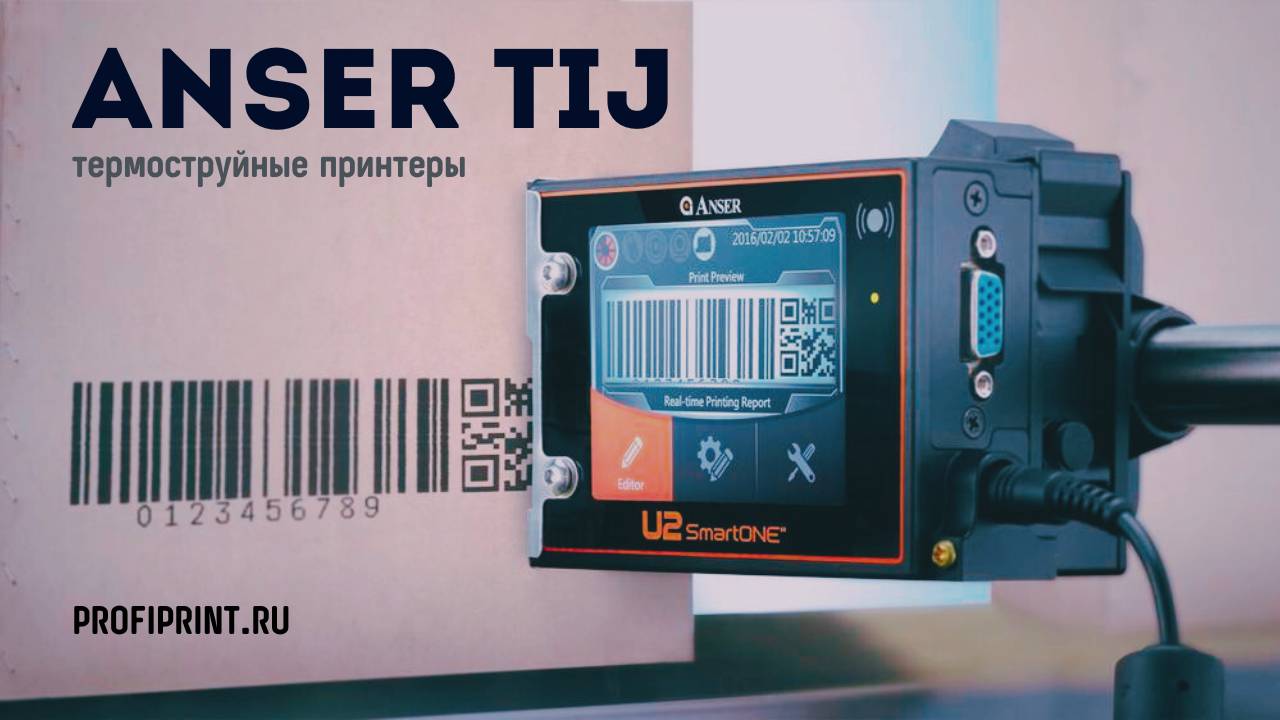 ТЕРМОСТРУЙНЫЕ ПРИНТЕРЫ ANSER ● ANSER TIJ-PRINTERS