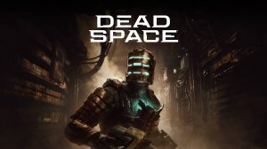 Dead Spacе(Remake)