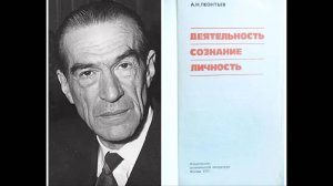 Методологические дискуссии АРК. Обсуждение книги А.Н. Леонтьева «Деятельность. Сознание. Личность»