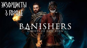 Banishers: Ghosts of New Eden