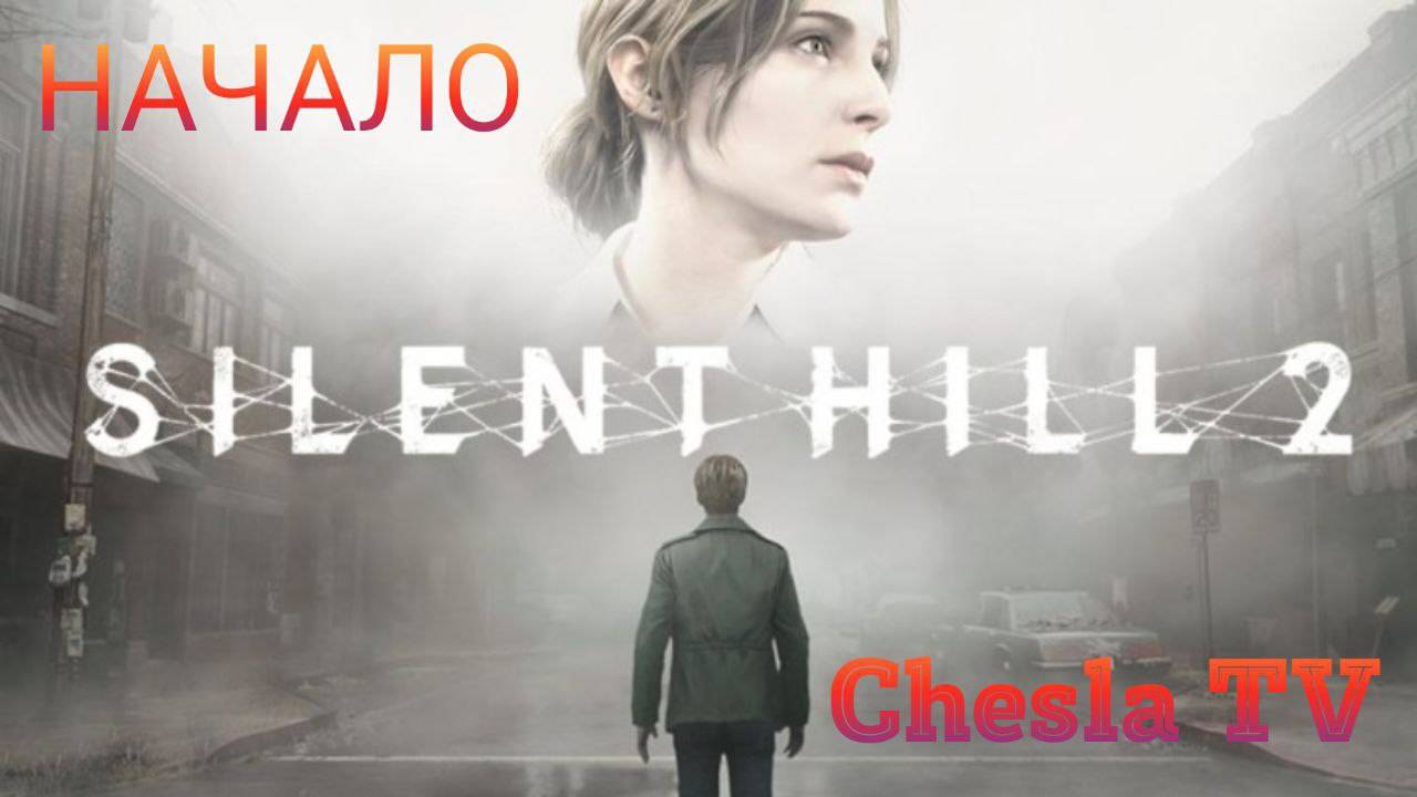 ►Silent Hill 2 Remake