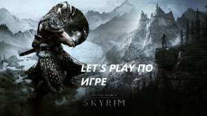 The Elder Scrolls V Skyrim