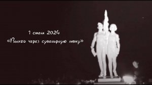 1 смена 2024 «Выход через сувенирную лавку» .