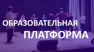 Интенсивные курсы и мастер-классы образовательной платформы ″ЮМИ″