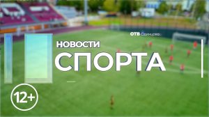 Новости спорта