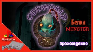 Oddworld: Abe′s Oddysee