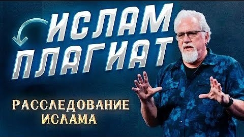 В ПОМОЩЬ МУСУЛЬМАНАМ ОБРЕСТИ ИСТИННОГО БОГА!