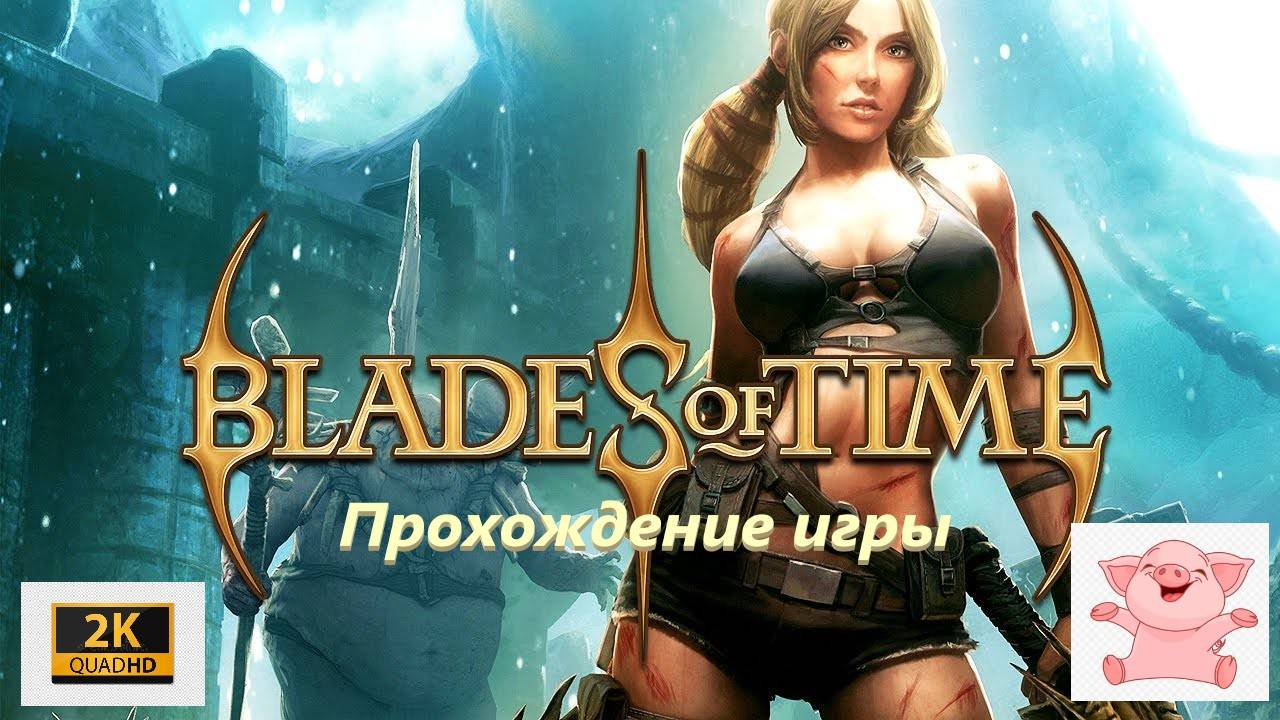 Blades of Time