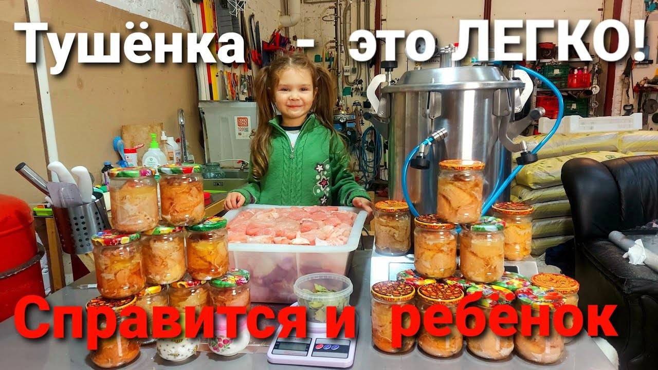 Домашний заготовщик