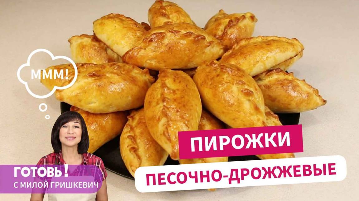 ПИРОЖКИ, БУЛОЧКИ, ПОНЧИКИ,ПЫШКИ, БЕЛЯШИ