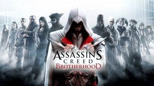 Assassin′s Creed 2. Brotherhood.