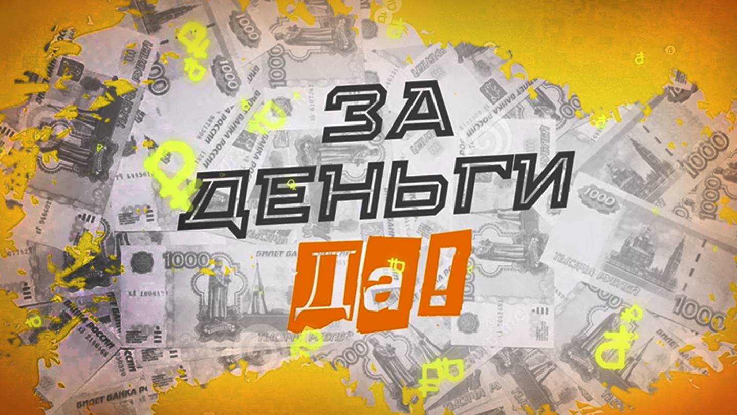 Охренеть! Жена даёт какому-то чуваку (а мне деньги нужны, я молчу)