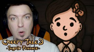 Creepy Tale 3 Ingrid Penance - прохождение игры